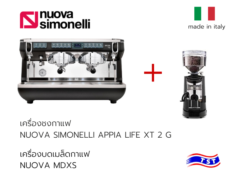 เครื่องชงกาแฟ เครื่องทำกาแฟ เตาอบไมโครเวฟ ne1353 ne1753 เครื่องชงกาแฟ NUOVA SIMONELLI APPIA LIFE ...
